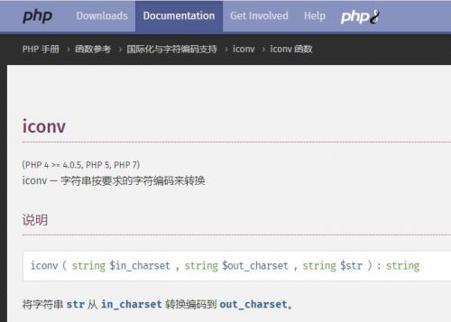 Php Bug:iconv Expects Parameter 3 To Be String Array Given 半亩方塘 5151